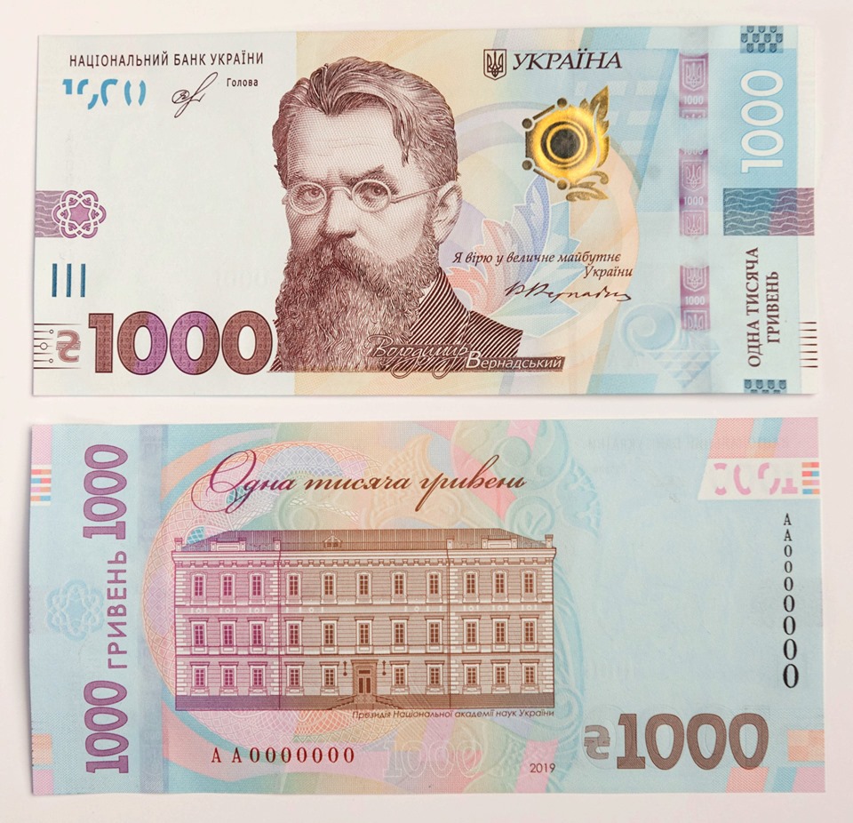 NBU Introduces 1 000 hryvnia Banknote